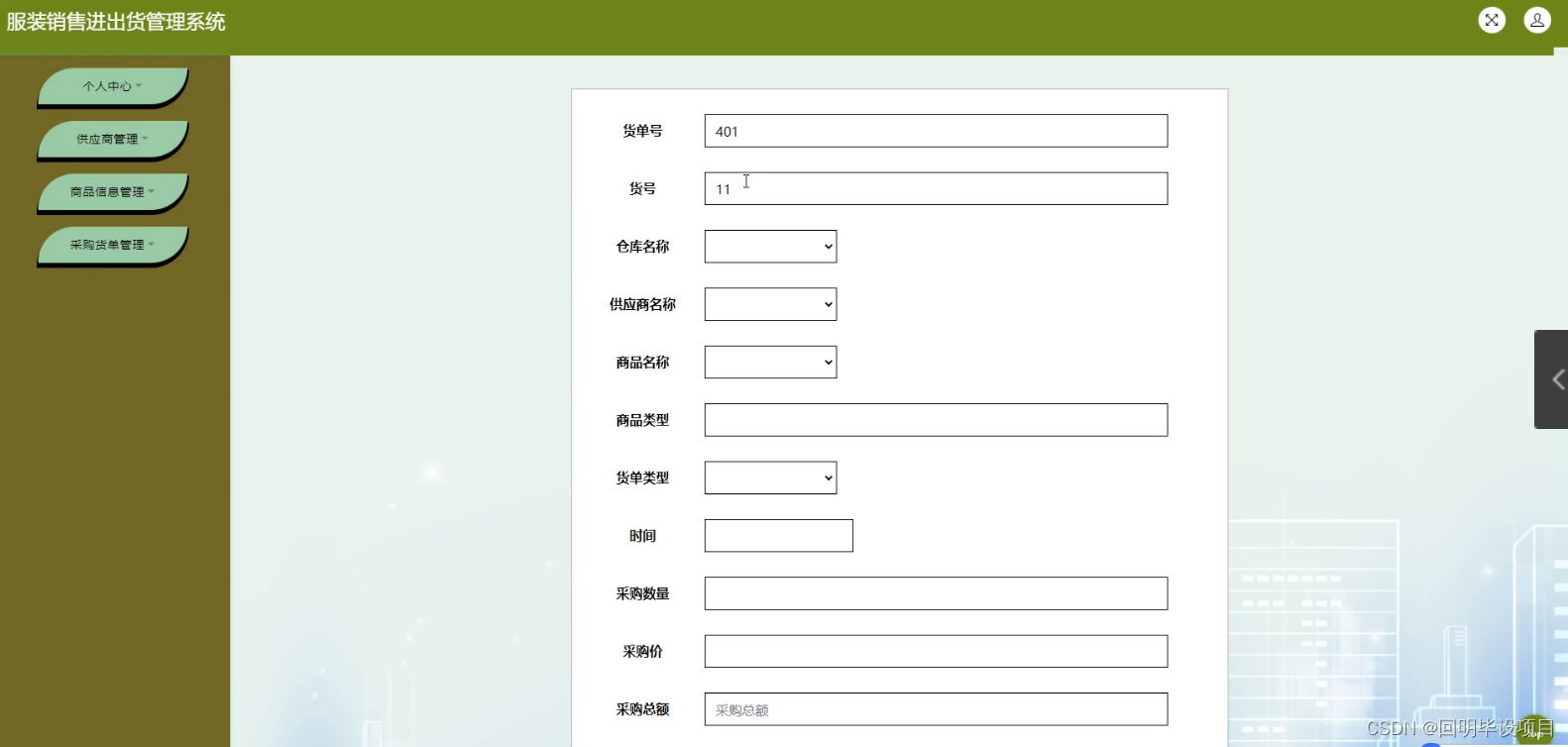 服装销售进出货管理系统jspjavaspringmvcmysqlmybatis商场实体销售javamysql Csdn博客