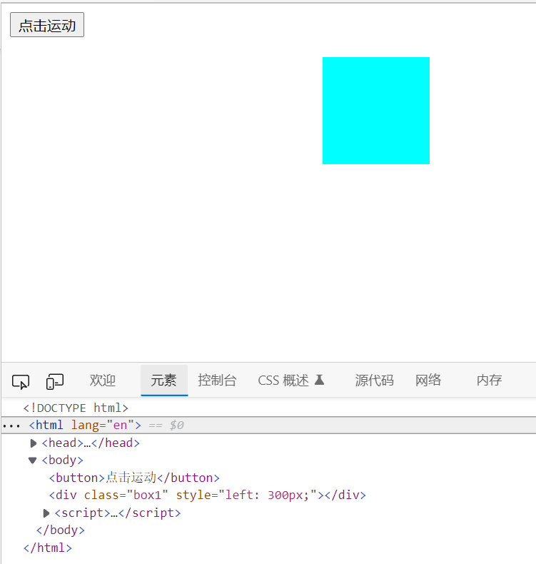 JavaScript之动画函数封装_function animate-CSDN博客