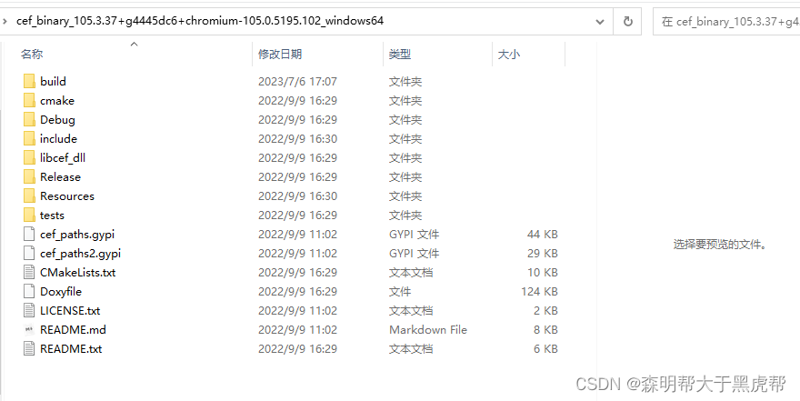 CEF（Chromium Embedded Framework）下载以及编译目的为了后续与DuiLib相结合-CSDN博客