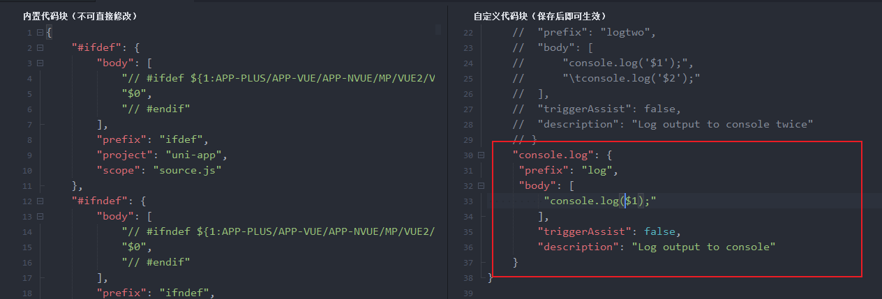 uni-app——Hbuildx 自定义console.log的快捷键_uniapp console.log-CSDN博客