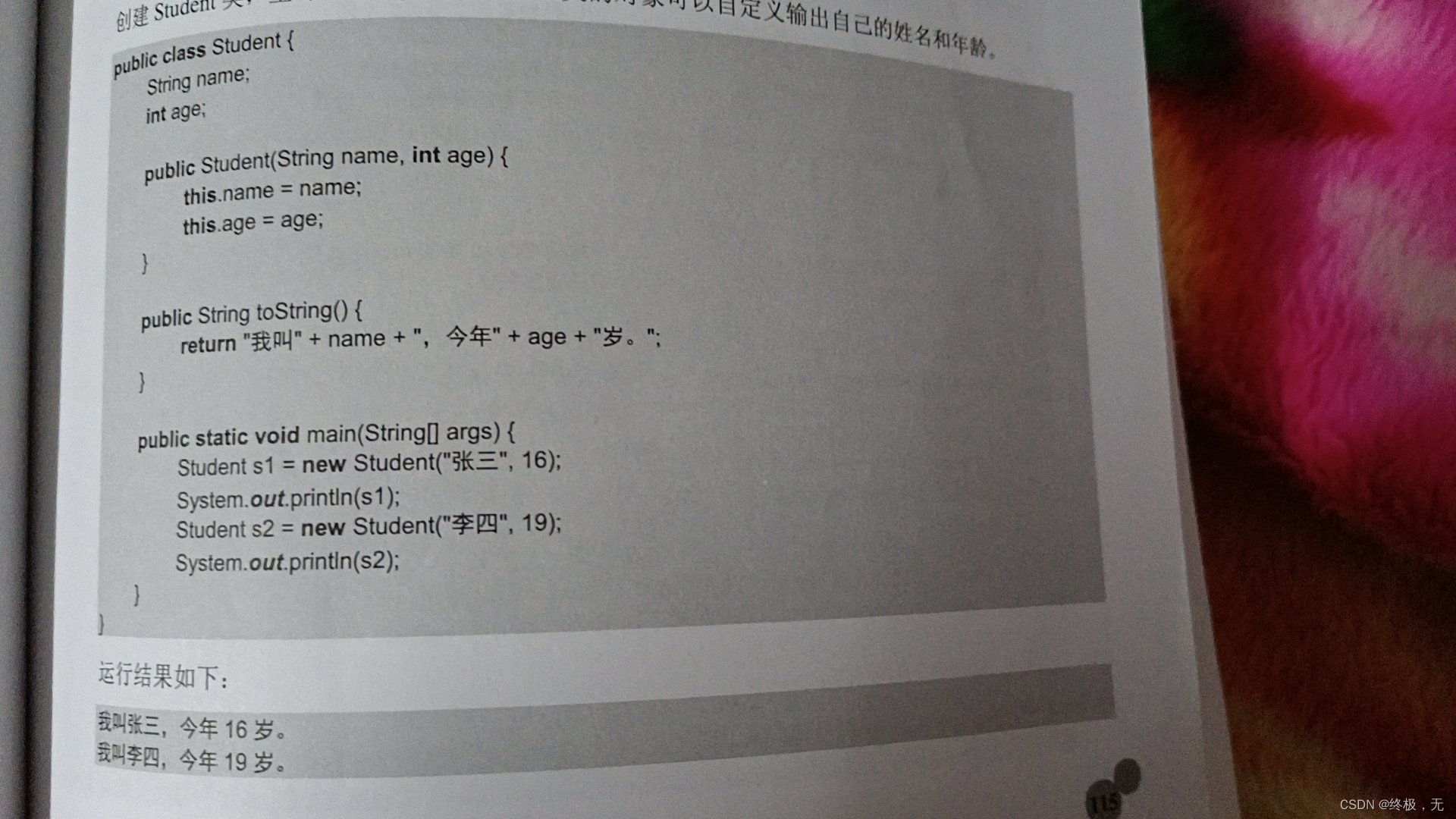 第七章继承，多态，抽象类与接口 Csdn博客 