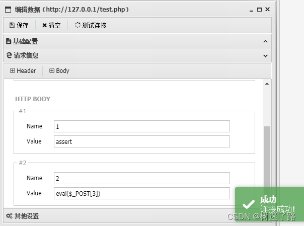 eval与assert执行一句话木马_assert php 一句话-CSDN博客