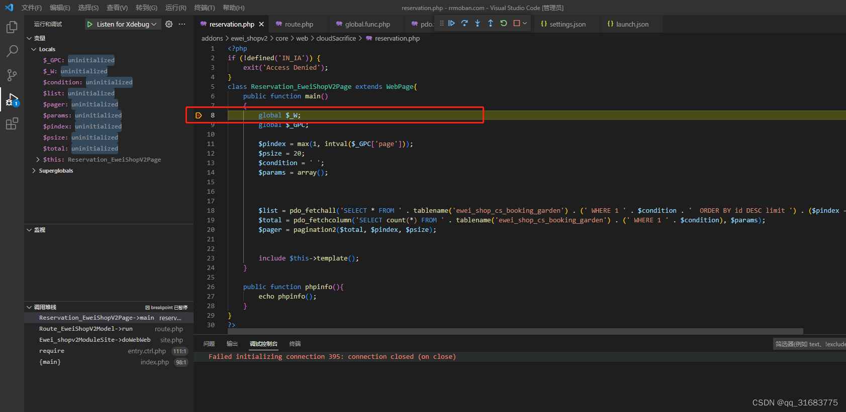 xdebug 远程调试 vsCode_xdebug vscode远程调试-CSDN博客