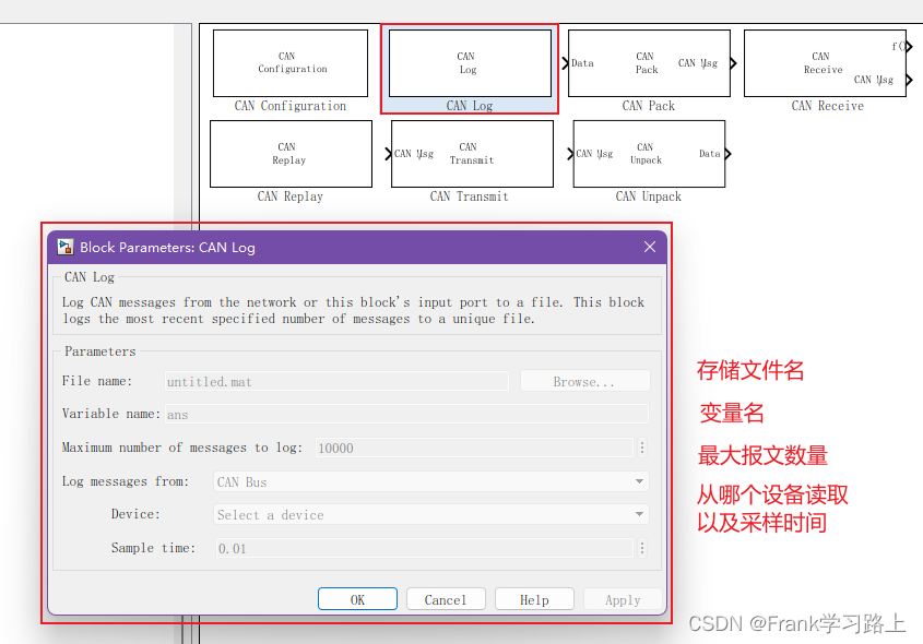 【Matlab】Simulink中CAN模块的使用（车辆网络工具箱）_simulink can-CSDN博客