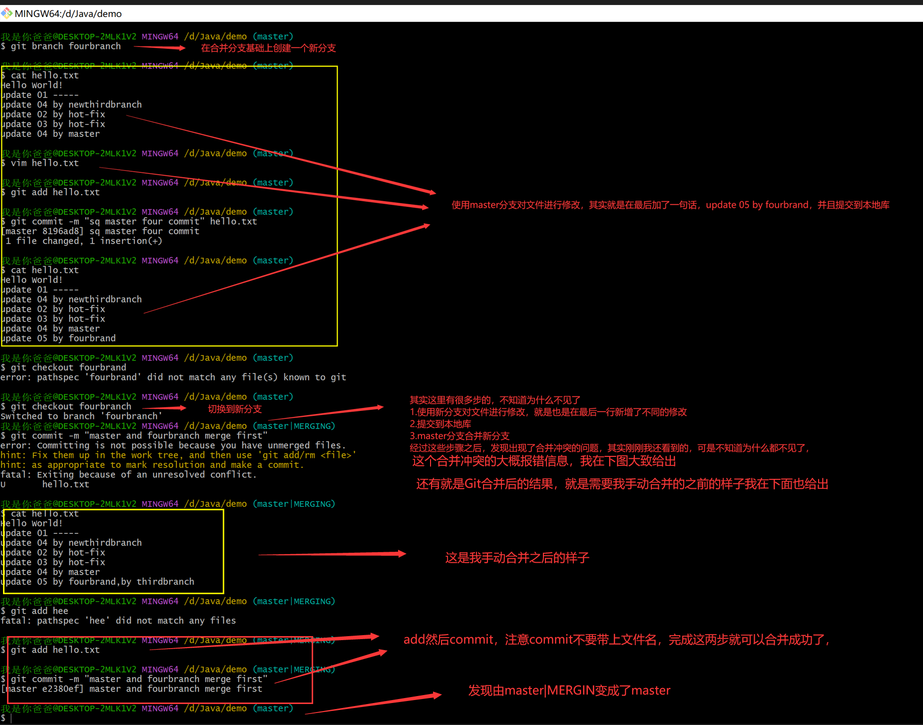 Git的使用（bash命令方式）详细介绍基础命令以及分支命令的使用等相关理论知识_git bash-CSDN博客
