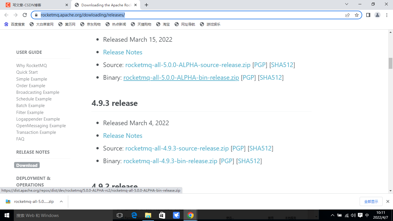 RocketMQ注册为windows服务_windows 将启动rocket的bat注册为服务-CSDN博客