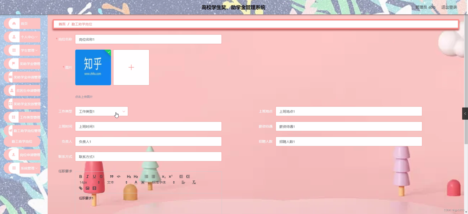 开题报告 Springboot高校学生奖、助学金管理系统t0v2u计算机毕业设计贫困生资助管理系统的开题报告 Csdn博客