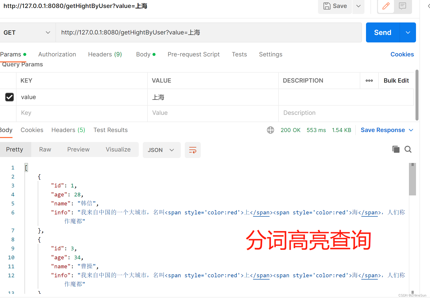 Elasticsearchrepository和elasticsearchresttemplate的使用 Csdn博客