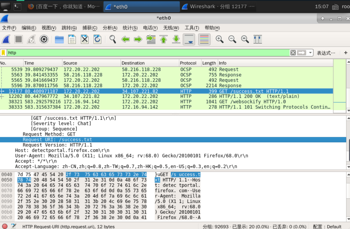 信息安全实验——网络嗅探技术_wireshark 过滤分组-CSDN博客