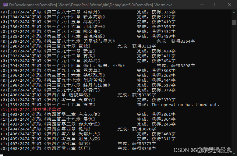 【零基础学爬虫】学python的第一周,自己编写用python爬取vip小说付费章节,实现小说自由!python爬取vip小说章节 Csdn博客