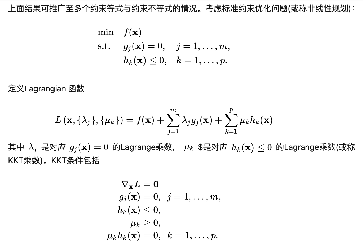 [OT] 第0节 拉格朗日乘子法(=) & KKT条件(≠)_ot问题对偶-CSDN博客