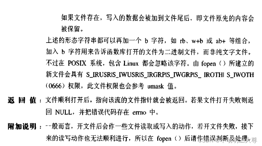 操作系统实验报告4 文件系统文件系统实验报告 Csdn博客
