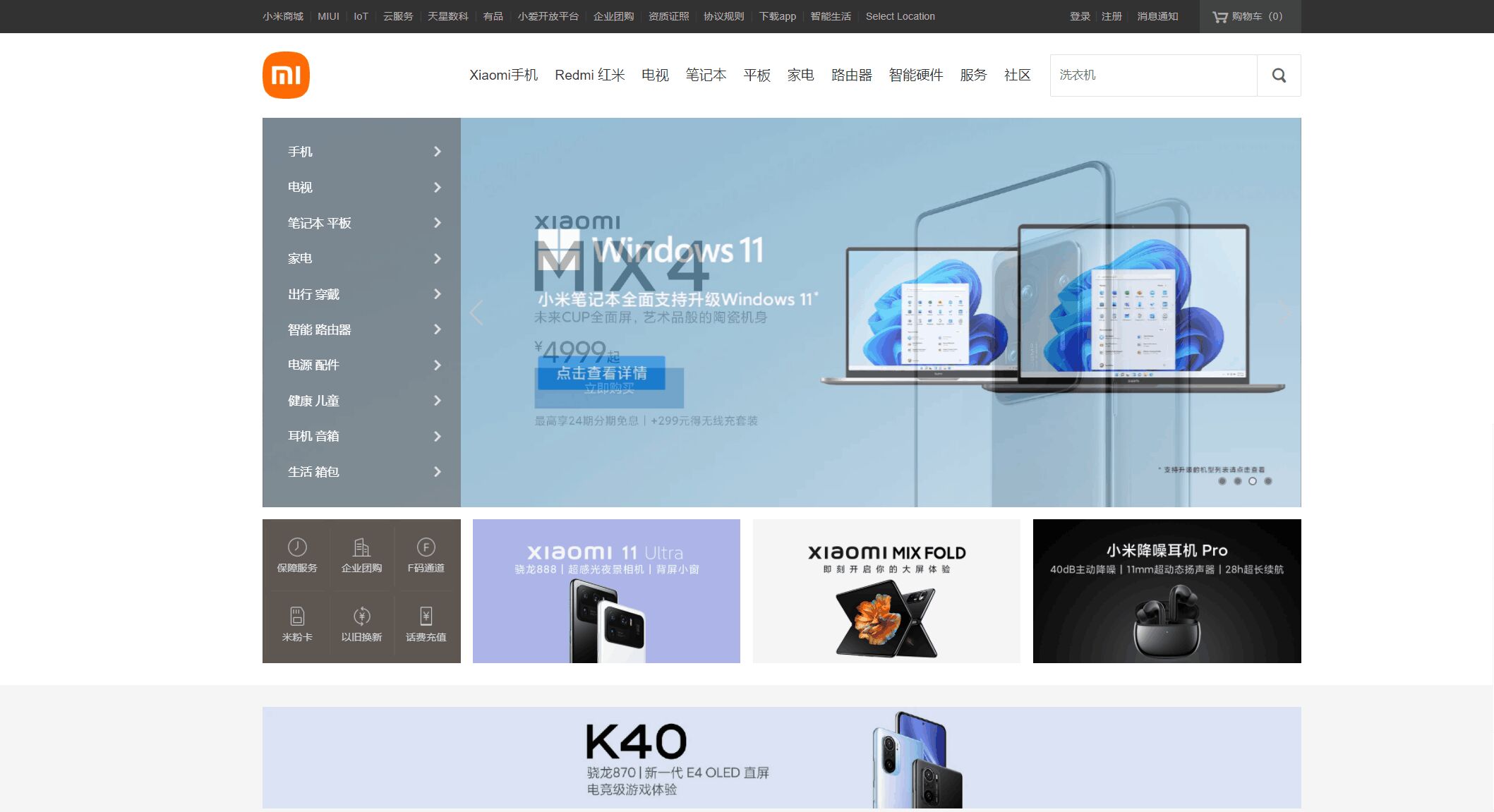 Html——小米商城网页实战（一）_小米商城html实战-CSDN博客
