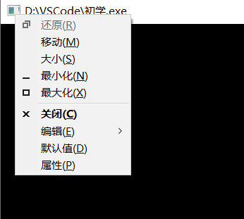 devc编译运行后终端显示全黑_devc++打完代码运行结果弹出的窗口是黑屏的-CSDN博客