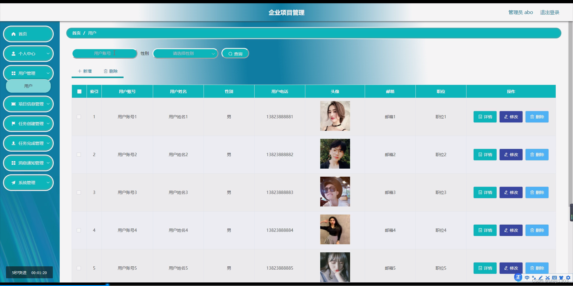 【附源码】计算机毕业设计python安卓企业项目管理314y9（源码程序lw调试部署）python安卓毕设程序源码的博客 Csdn博客