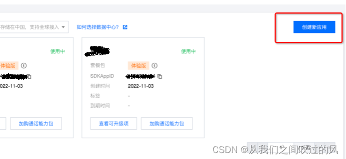 vue接入腾讯IM_vue 腾讯im-CSDN博客