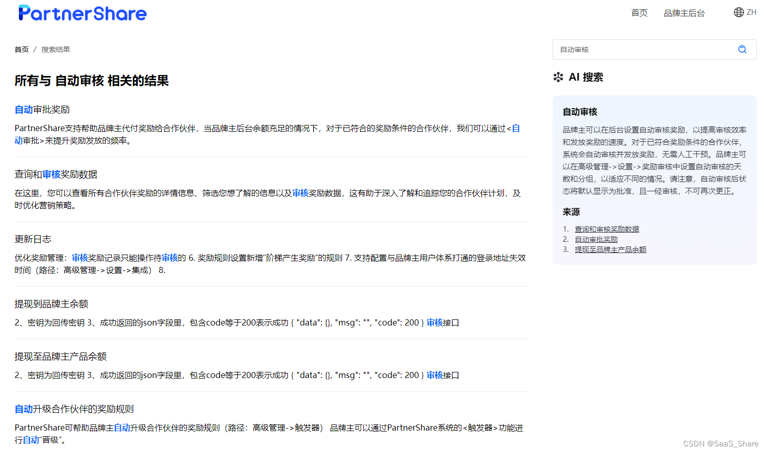 关于帮助中心，你想知道的都在这里！详细解读搭建帮助中心的重点_saas 帮助中心-CSDN博客