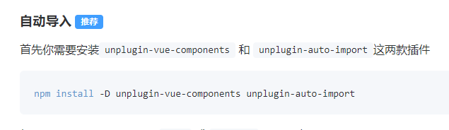 Element Plus自动导入组件，组件样式失效问题elementplus自动导入样式不生效 Csdn博客