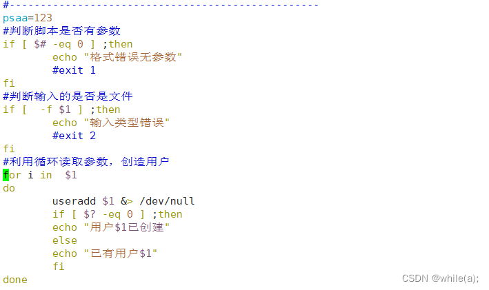Shell编程 循环centos Shell 循环执行一个命令 Csdn博客 