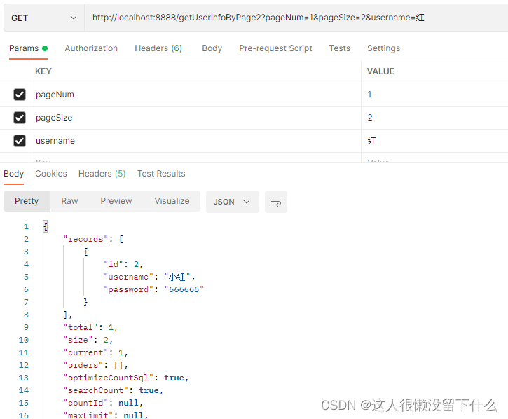 SpringBoot2.7.4整合MyBatis2.2.2_springboot 2.7.14-CSDN博客