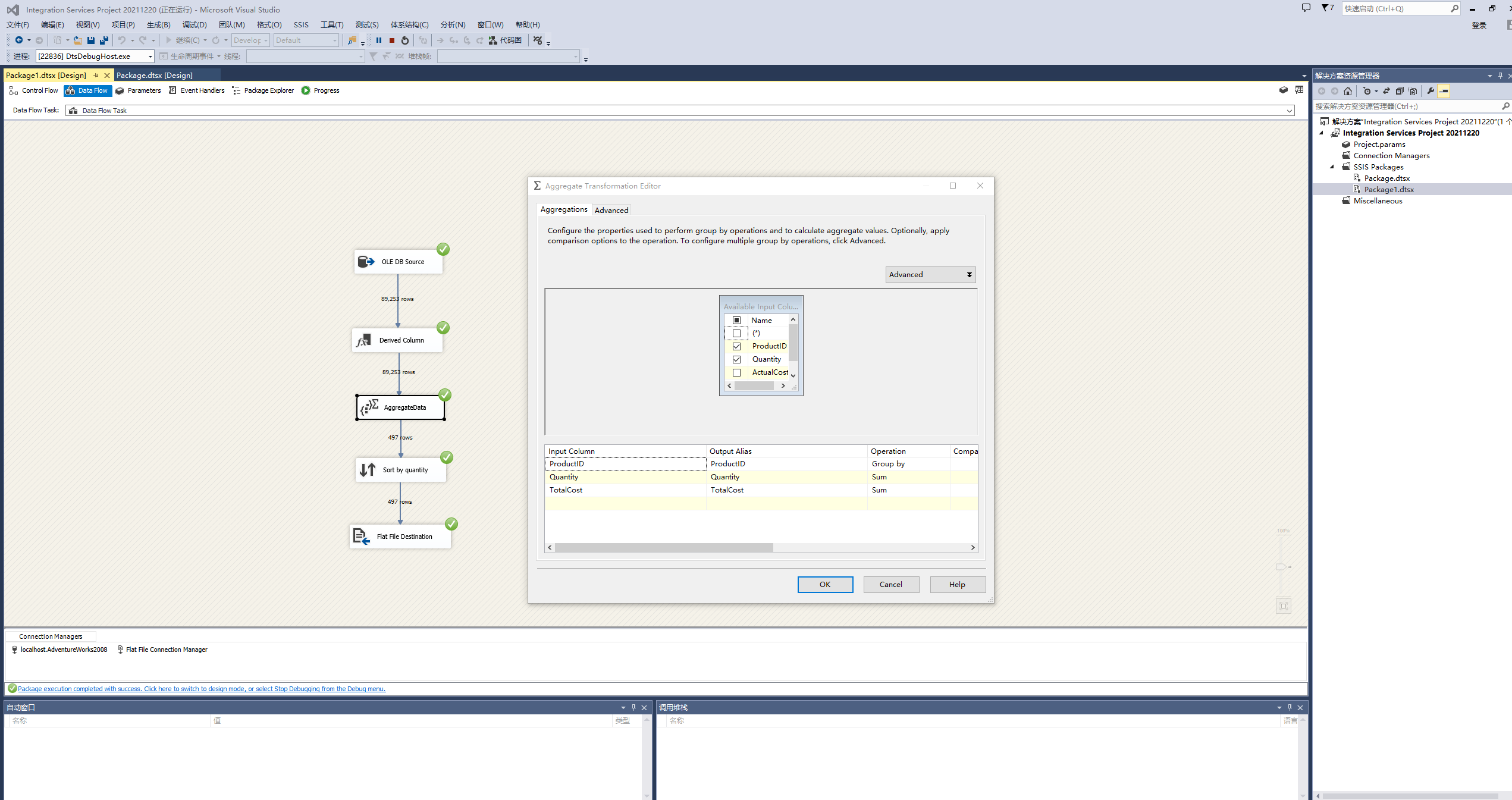 SSIS学习笔记01 (无参考价值)-CSDN博客