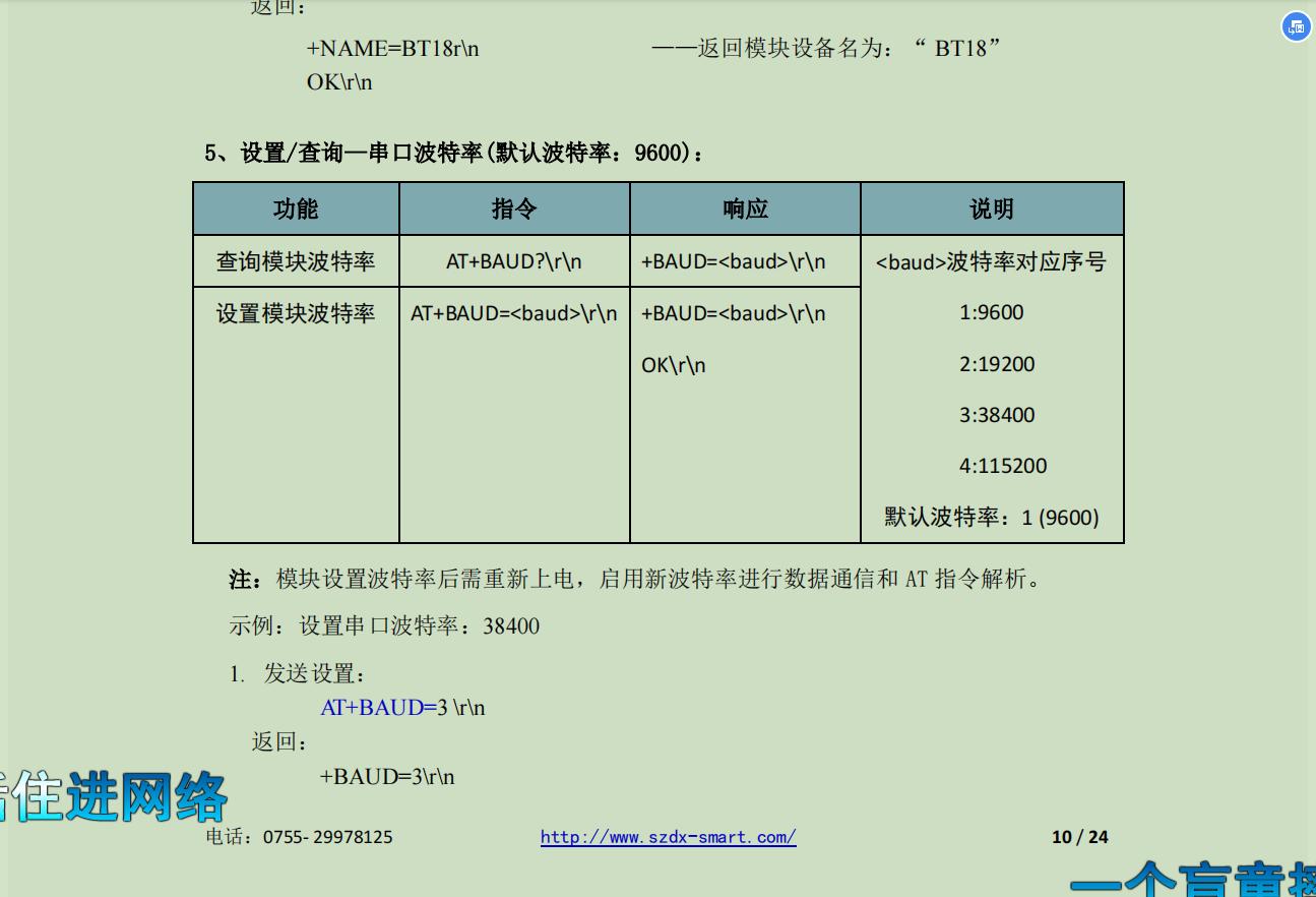 DX-BT07S蓝牙调试问题记录-CSDN博客