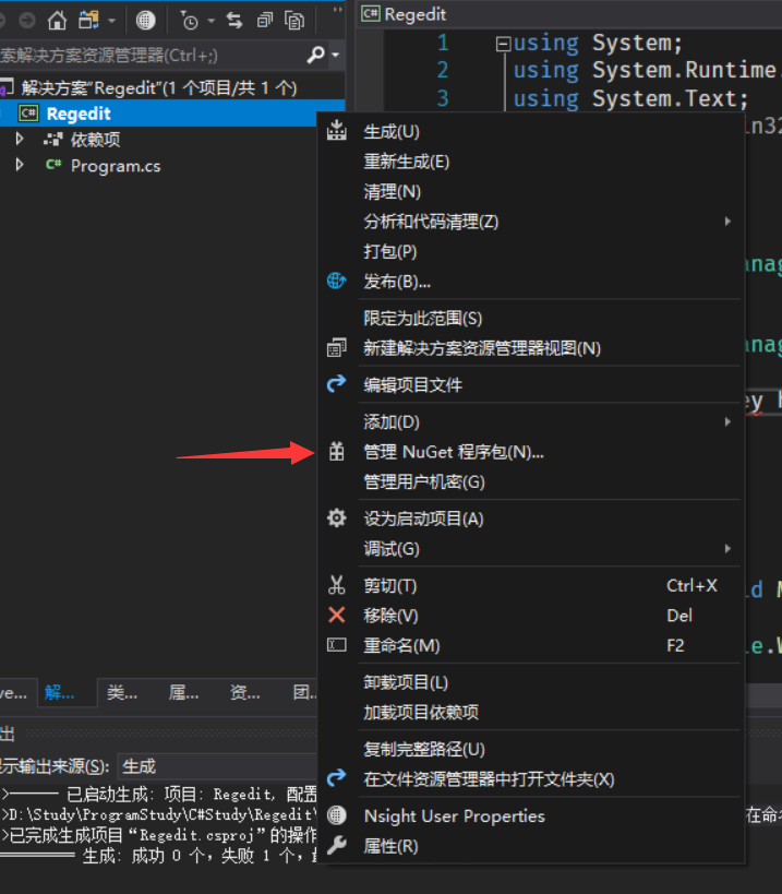 【C#】VS2019 未能在命名空间“Microsoft.Win32”中找到类型名“RegistryKey” 的解决办法_unity microsoft.win32.registry-CSDN博客