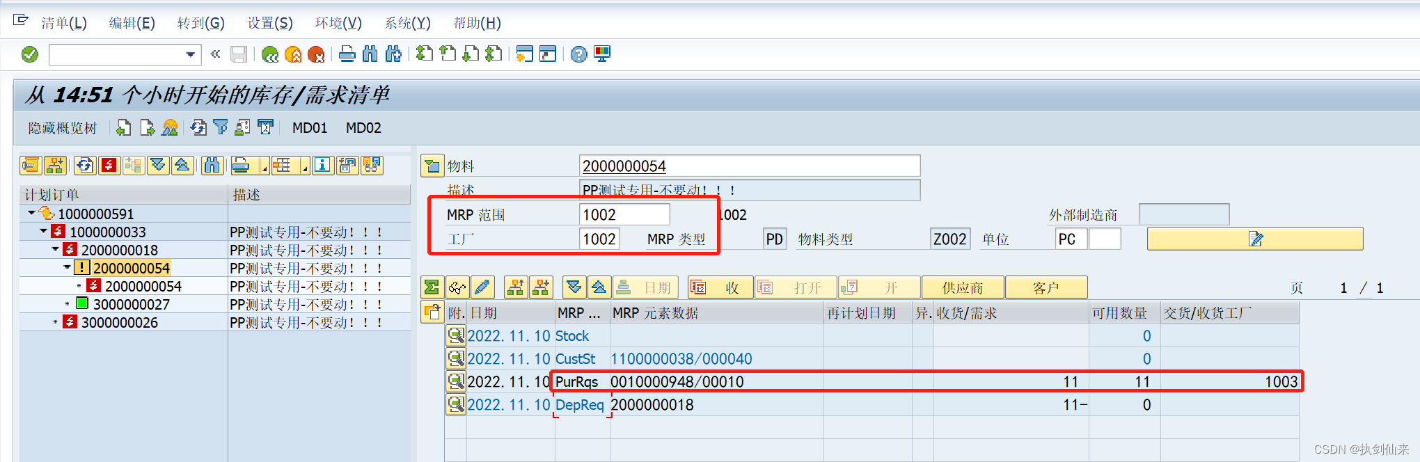 【PP那些事儿】特殊采购类40_pp特殊采购类40-CSDN博客