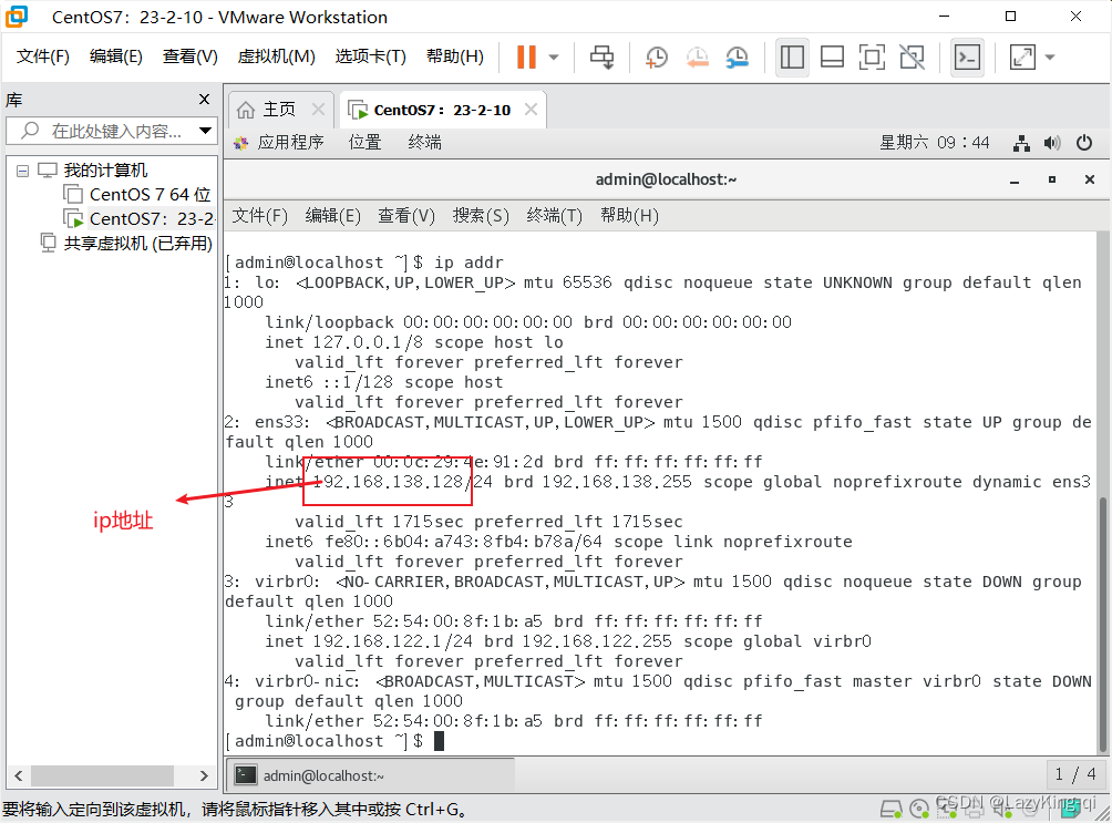 虚拟机安装CentOS 7（带界面）_虚拟机安装centos7带桌面应该怎么设置-CSDN博客