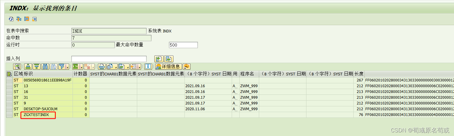 SAP 类似 MDTC INDX 等压缩表（簇表）（compressed tables）存储与取数方法-CSDN博客