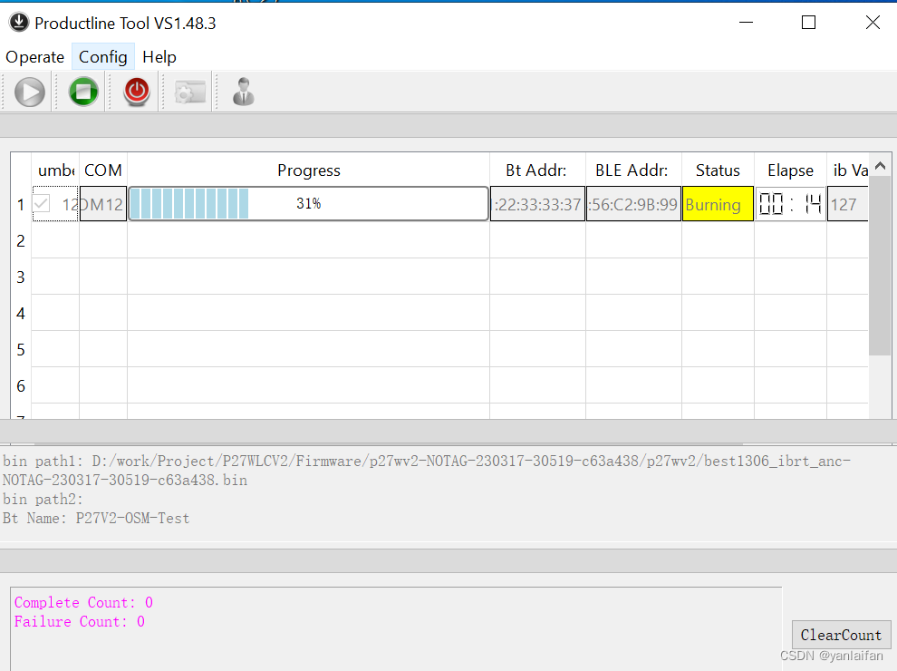Bes固件烧录方式恒玄烧录 Csdn Csdn博客