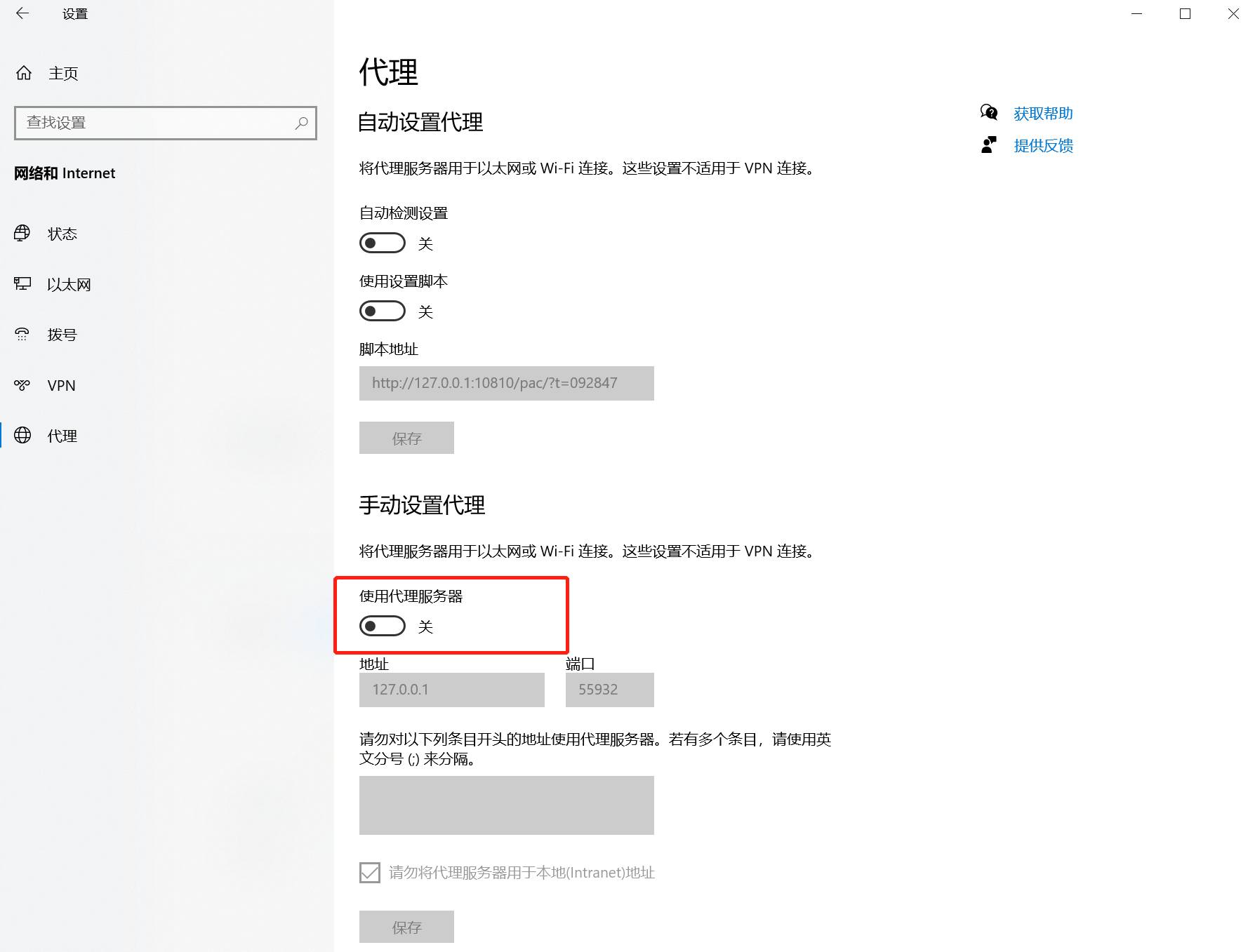 Windows vscode安装插件 XHR error_vscode安裝插件取消代理-CSDN博客
