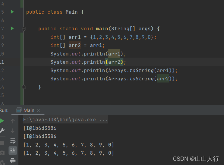Java中的数组方法and二维数组java二维数组的方法 Csdn博客