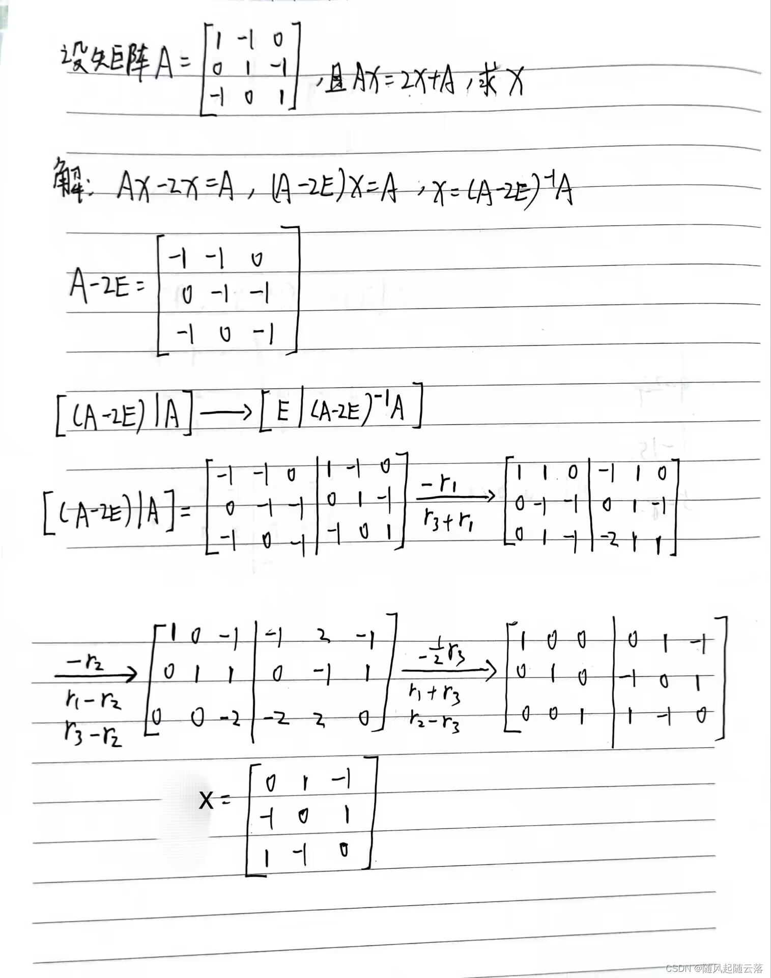 矩阵方程的计算_ax=b,求矩阵x-CSDN博客
