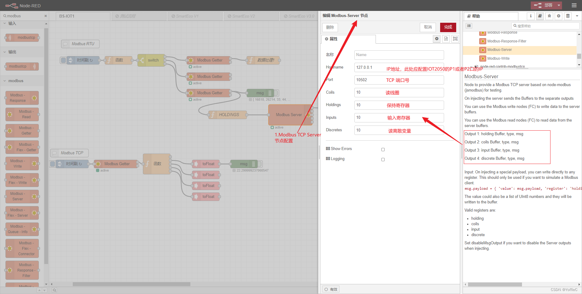 Node-RED＞五.IOT2050 Modbus TCP通讯及数值处理_node-red使用modbus tcp插件读取缓存最后一次的数据-CSDN博客
