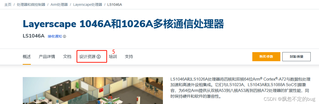 LS1046A LSDK开发环境搭建-CSDN博客