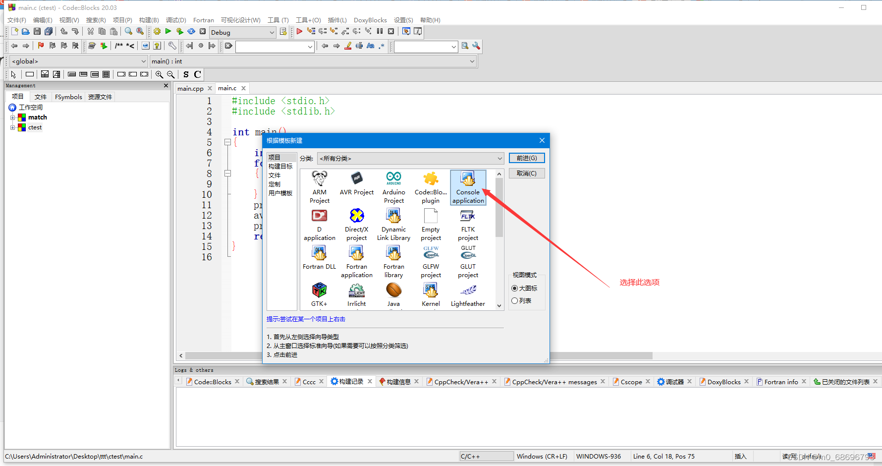 Codeblocks 20.03 + boost_1_79 编译和环境搭建_codeblocks配置boost-CSDN博客