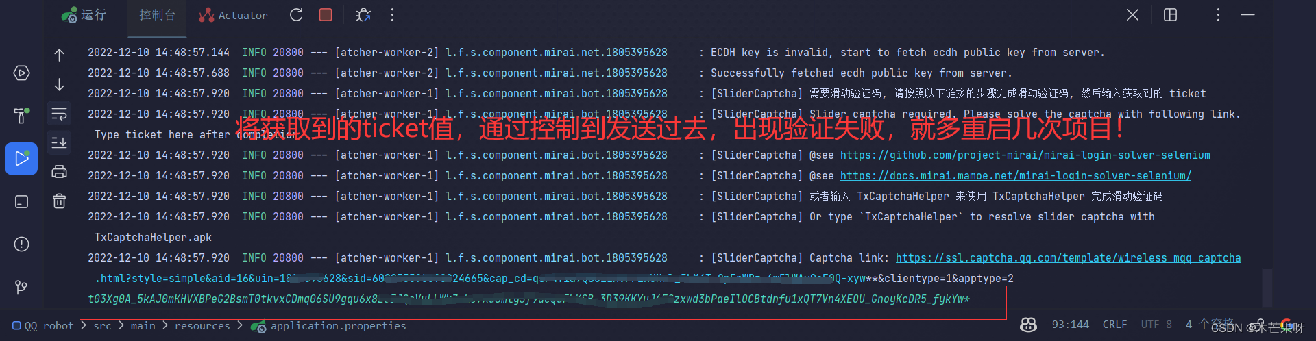 基于SpringBoot实现QQ机器人_component-mirai-spring-boot-starter-CSDN博客