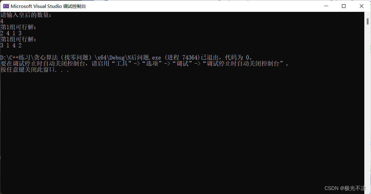 回溯法解n后问题，输入n，分行输出所有可行解【c】c分行输入 Csdn博客 