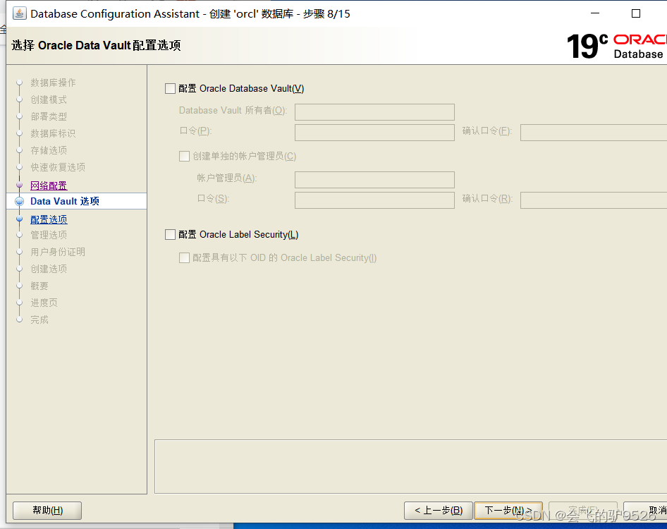 Windows 系统下安装oracle 19c Database(图文详细教程)oracle2019安装教程 Csdn博客