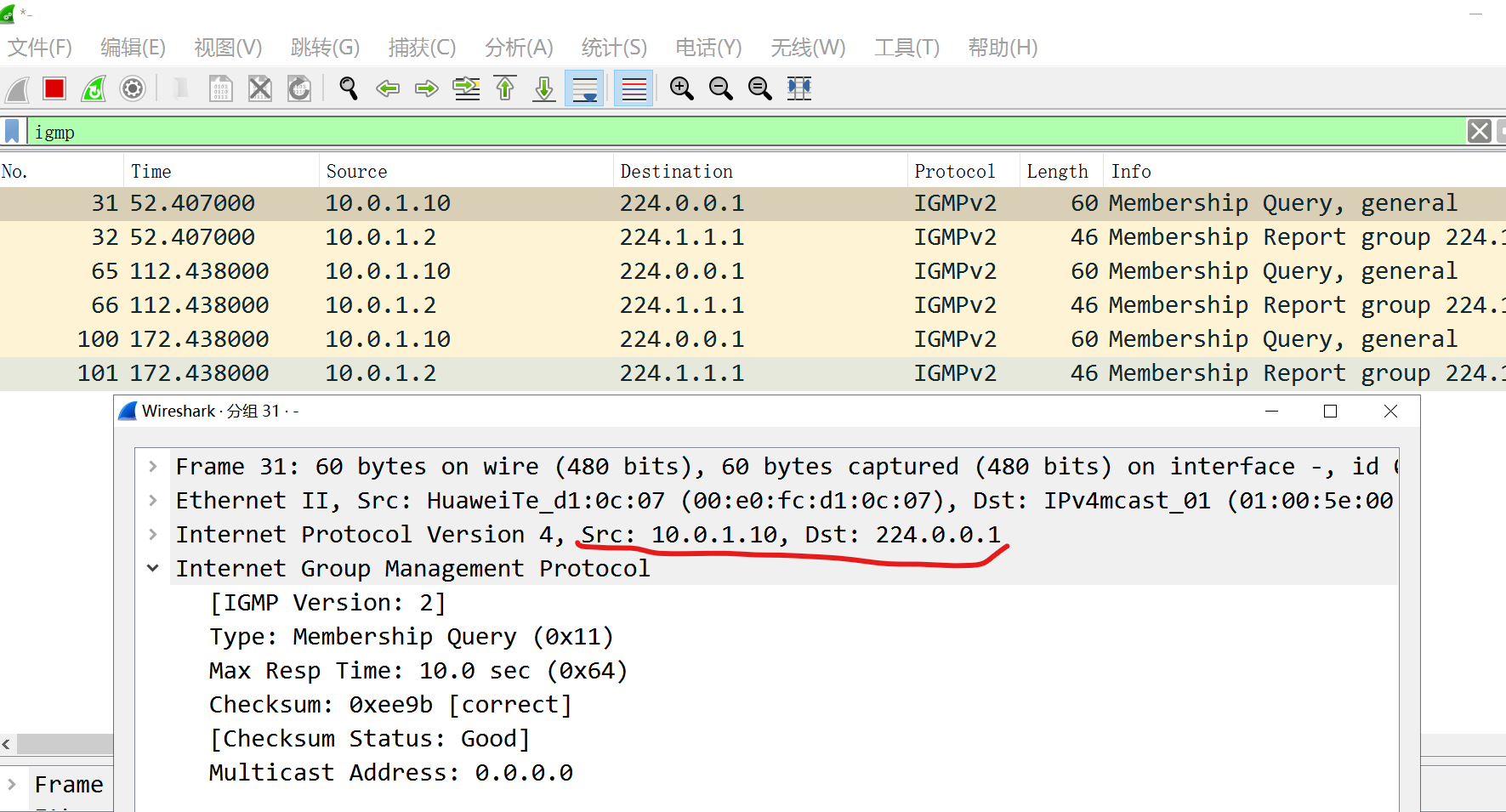 一个实验带你搞懂IP组播和IGMPV1 V2 V3 各版本的关系_组播v2.0和3.0关系-CSDN博客