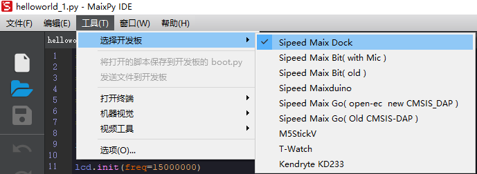 【K210学习笔记】#MaixPy#（1）Maixpy IDE安装与使用_maixpy-ide-windows-0.2.5.exe-CSDN博客