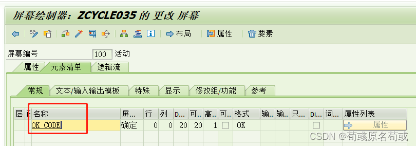 SAP OOALV分割屏幕 cl_gui_docking_container&cl_gui_splitter_container ＜转载＞_sap alv oo 更新抬头-CSDN博客