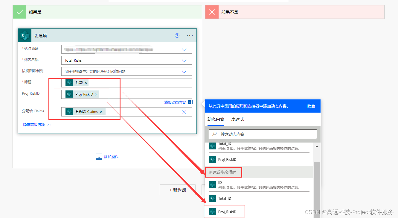 Powerautomate工作流实现将sharepoint列表中的数据复制到任意站点的某个列表怎么样复制sharepoint站点 Csdn博客