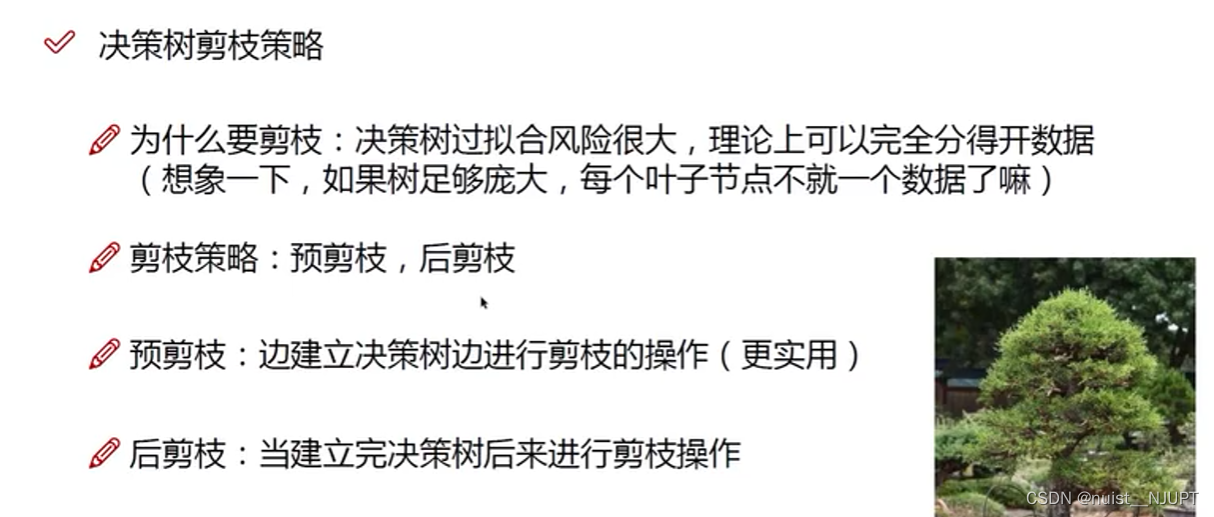 备战数学建模43-决策树&随机森林&Logistic模型(攻坚站7)_随机森林 logistic-CSDN博客