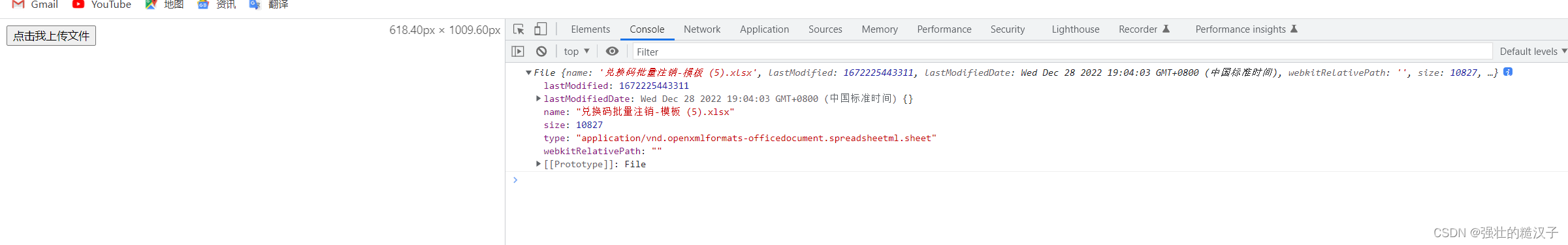 JS手写上传文件、React手写上传文件_js手写文件上传-CSDN博客