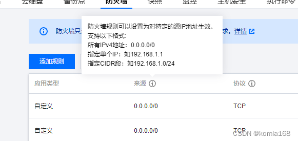 5、WebApi 在腾讯云服务器中部署初试_如何在服务器上运行webapi程序-CSDN博客