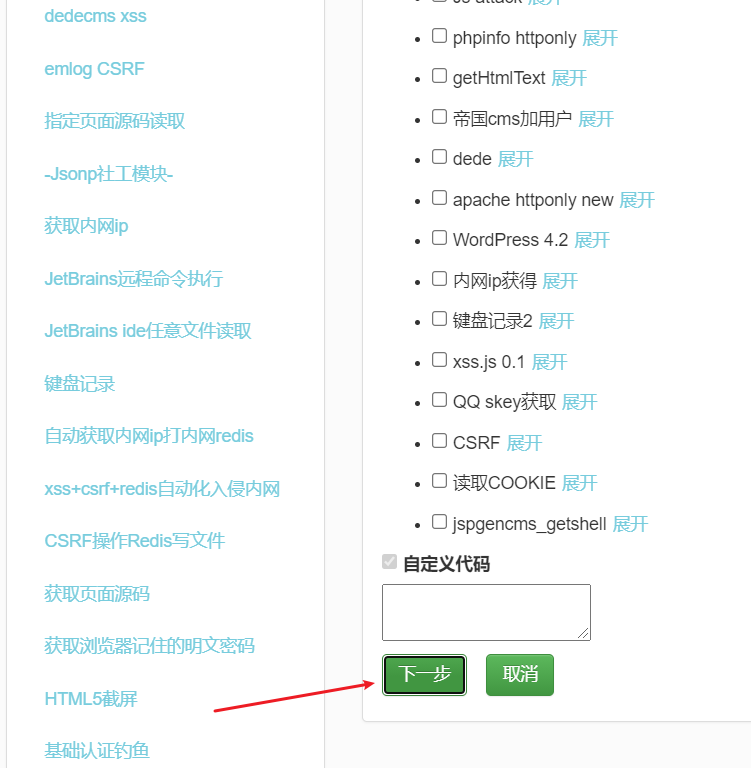CTF之旅（CTFHub技能树+详细Write up+已完结)（密码口令+XSS）_ctfhub writeup-CSDN博客