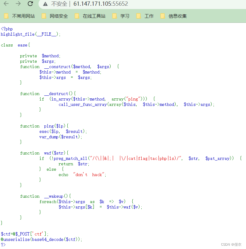 攻防世界web题 Unseping 总结unseping攻防世界 Csdn博客 