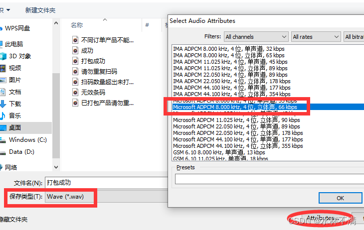 Winform语音提醒功能_c# winform 提示声音-CSDN博客